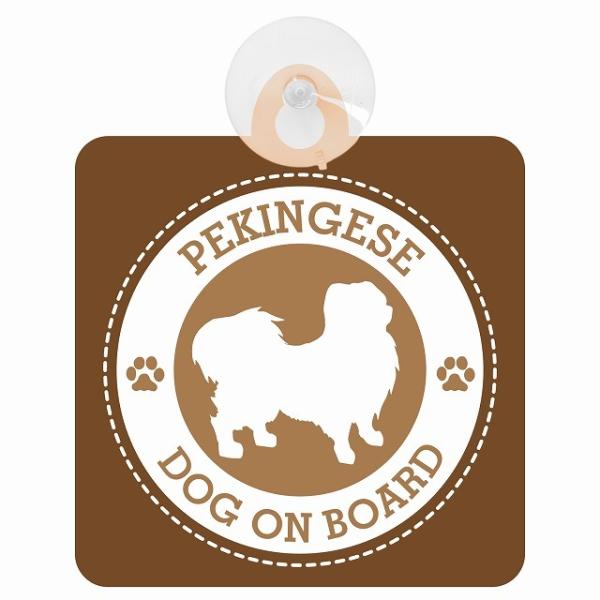 ワンちゃんが好きなあなたへ！「ペキニーズ乗ってます！」のセーフティーサインをご紹介します！ベビーやチャイルドではありません(￣ー￣)ワンちゃんのカーサインプレートです！ペキニーズ柄のカーサイン「珍しいですし 欲しい」ですよね！とにかく愛車の...