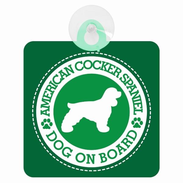 ワンちゃんが好きなあなたへ！「アメリカンコッカースパニエル乗ってます！」のセーフティーサインをご紹介します！ベビーやチャイルドではありません(￣ー￣)ワンちゃんのカーサインプレートです！アメリカンコッカースパニエル柄のカーサイン「珍しいです...