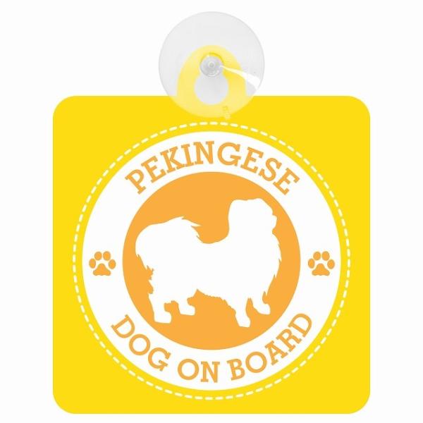 ワンちゃんが好きなあなたへ！「ペキニーズ乗ってます！」のセーフティーサインをご紹介します！ベビーやチャイルドではありません(￣ー￣)ワンちゃんのカーサインプレートです！ペキニーズ柄のカーサイン「珍しいですし 欲しい」ですよね！とにかく愛車の...