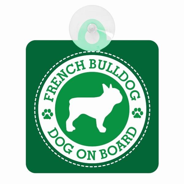 ワンちゃんが好きなあなたへ！「フレンチブルドック  乗ってます！」のセーフティーサインをご紹介します！ベビーやチャイルドではありません！ペット乗ってます！でもなく・・そうです！(￣ー￣)ワンちゃんのカーサインプレートです！フレンチブルドック...