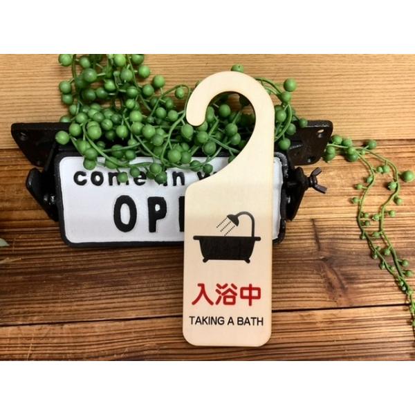 貼り付け不要のドアノブ引っかけタイプのドアプレートです。プレートやステッカーをドアに貼ったり壁にはったりするのが嫌だ！という方にオススメのアイテムです。ドアノブに引っ掛けるだけですから・・・引き戸のお家は無理ですね(・・)『入浴中　TAKI...