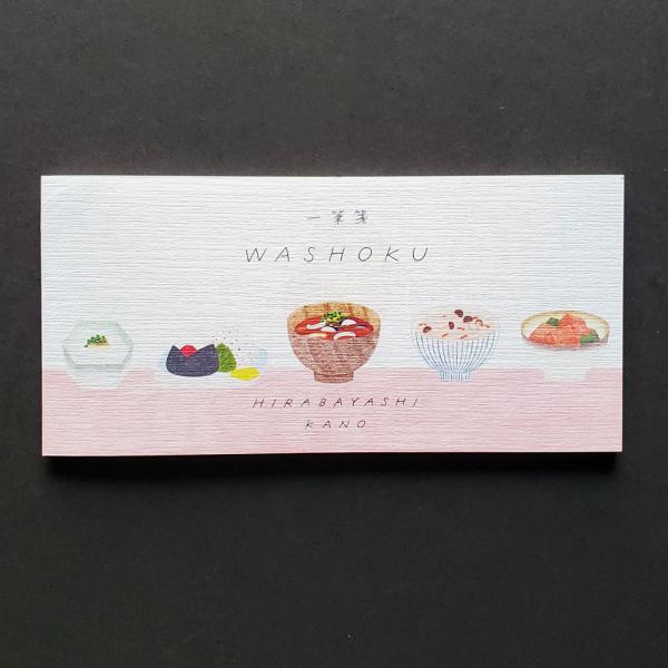 約8×16.7cm　　美濃和紙　4柄各5枚　20枚綴り　日本製　イラストレーター平林香乃さんの文具=======================※ご注文商品数が多い場合は、メール便1通分では発送できません。その場合は、2通に分けるか宅急便発...