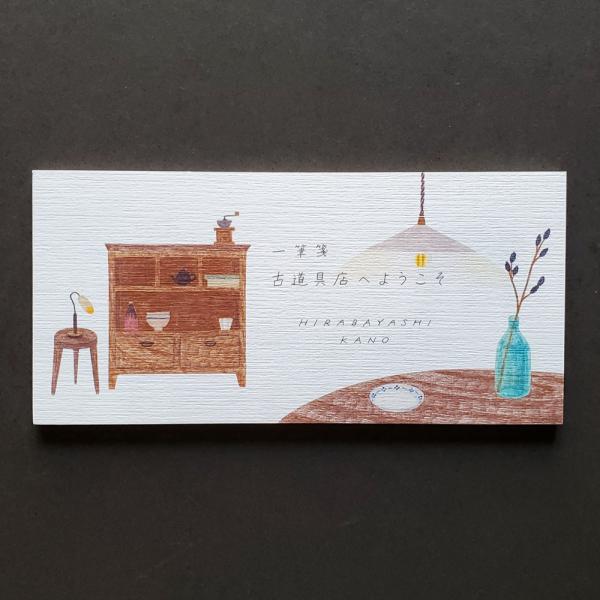 約8×16.7cm　　美濃和紙　4柄各5枚　20枚綴り　日本製　イラストレーター平林香乃さんの文具=======================※ご注文商品数が多い場合は、メール便1通分では発送できません。その場合は、2通に分けるか宅急便発...