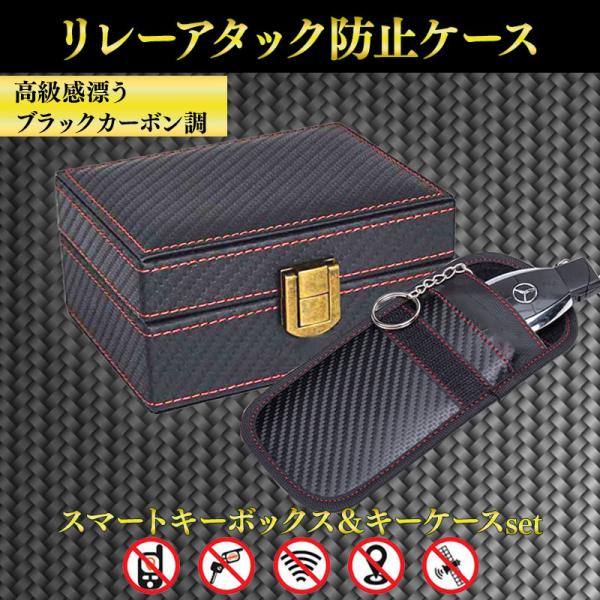 電波遮断キーケースです。リレーアタック、車 バイクの盗難防止としてご利用いただけます。リレーアタックは、スマートキーの電波を中継することで車やバイクのドアロックを解除し、盗難を行う手法です。こちらのリレーアタック防止ケースにスマートキーを入...