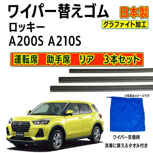 こちらのワイパーゴムは純正装着されているワイパーブレード専用の交換用ゴムです。グラファイト加工で滑らかな動きを実現しております。純正のワイパーブレードに対応していますが、すでに別のブレードに交換されている車には取り付けられない可能性がありま...