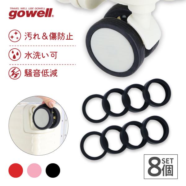 ■商品名シリコンキャスターカバー■特徴【愛用のスーツケース、長く使えます！】スーツケースのキャスター、ボロボロになっていませんか？汚れが落ちなくて困っていませんか？ このキャスターカバーがあれば、そんな悩みを解決できます！■キャスターを保護...