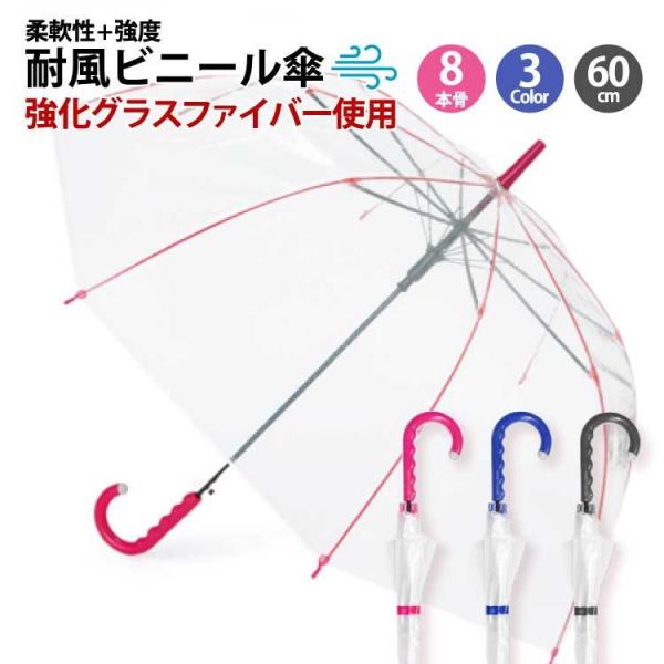 ■本体サイズ親骨 ／ 60cm■内容量1本■素材PE 、 グラスファイバー　他■生産国中国■特徴軽量かつ雨や風に強いワンタッチで開くジャンプ傘グッドデザイン賞 受賞！ シリコンキャップ付きの柄で、かけ置いても滑らない！雨と風が強い日の味方！...