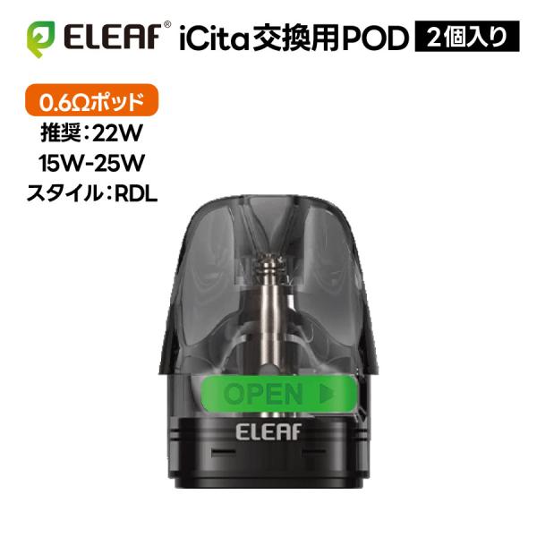 ■商品名Eleaf iCita Pod 0.6ohm 2pcs■特徴Eleaf iCitaスターターキットの交換用PODです。好きなリキッドを充填して繰り返し使用できます。POD（コイル内蔵）の寿命は平均10〜14日程度です。■0.3ohm...