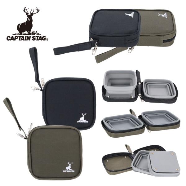 ■カラー ブラック / カーキ■本体サイズ ケース：約W160×160×H50 (mm)容器：約W145×145×H70 (mm)広げた状態 / 容量：約900ml（1カップ）■材質 (ケース)ポリエステル(容器)シリコーンゴム■備考 ご使...