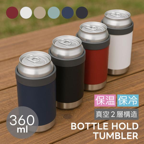 ■サイズφ7.6×12.3(cm)■容量360ml■素材ステンレス(18−8) 他■付属品取説付(紙箱面)