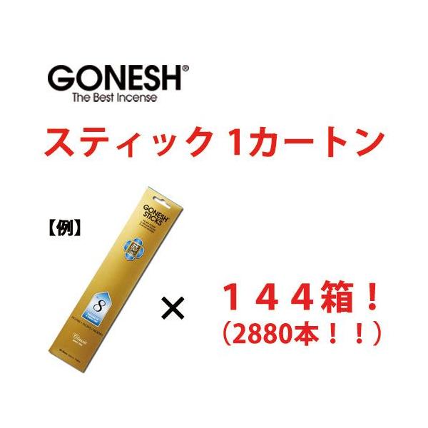 ・内容量：144箱(1箱20本入り)・種類 / お香スティックタイプ・生産国 / アメリカ合衆国・燃焼時間 / 1本につき約40分☆選べる香りNo.8No.4No.7バニラココナッツムスクチャンダンナグチャンパサンダルウッドブラックチェリー...