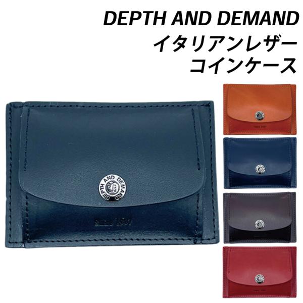 ・商品名 / コインケース・ブランド / Depth and Demand・本体素材 / 牛革(イタリアンレザー)・サイズ/縦：約6.8cm 横：約10cm 厚み：約2cm☆タイプ / COIN32★店長のコメント本革レザーのコインケースで...