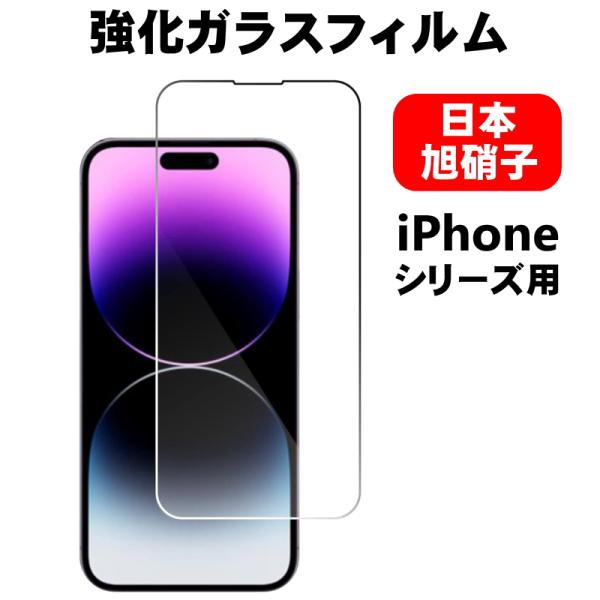 品名表面硬度9H厚さ0.3mm強化ガラス製フィルム 仕様■ラウンドエッジ加工■飛散防止加工により万一割れてもガラス破片が飛び散りづらく、とっても安全■0.3mmの超薄タイプでタッチ感度も落ちません■高い透過性のガラスで光収集作用で明るく鮮明...