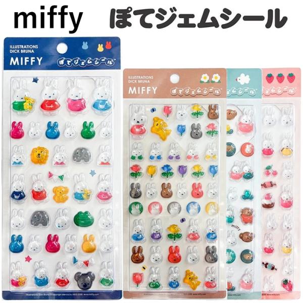 【発売日：2026年06月23日】Dick Bruna ミッフィー ぽてジェムシール仕様／スペック ■ディックブルーナのミッフィー ぽてジェムシールが登場！最大の魅力は、この「ぷっくり」とした立体感！ 光を通す「透け感」がとってもおしゃれで...