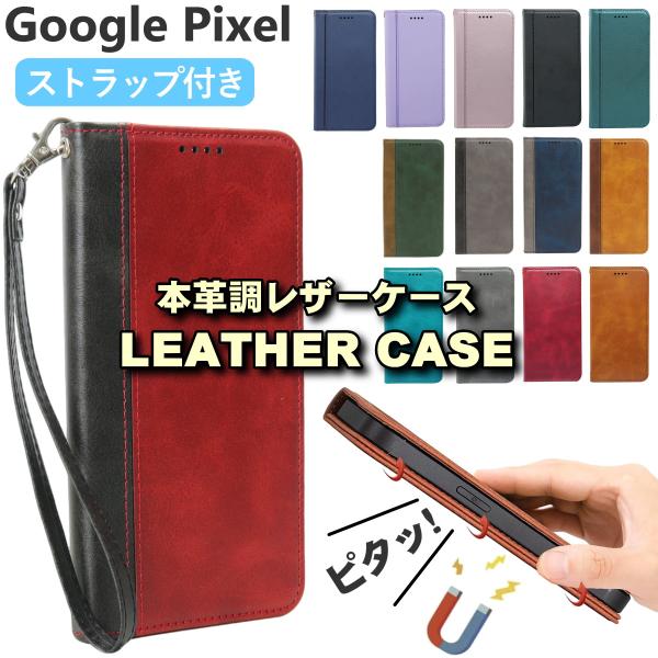 【発売日：2025年03月17日】対応機種・Google Pixel 10a　(docomo/au/softbank/SIMフリー)・Google Pixel 10・Google Pixel 10 Pro・Google Pixel 9a■使...