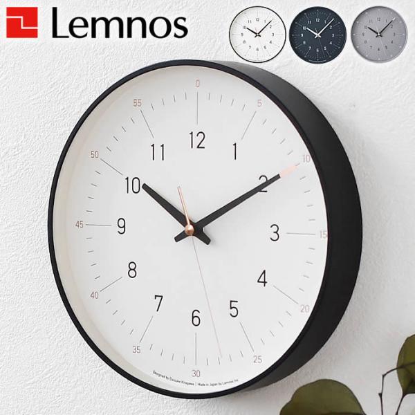 検索キーワード掛け時計 おしゃれ Lemnos レムノス essent エッセント 掛け時計 知育時計 掛け時計 かっこいい 日本製 読みやすい 子供 60進法 シンプル 北欧