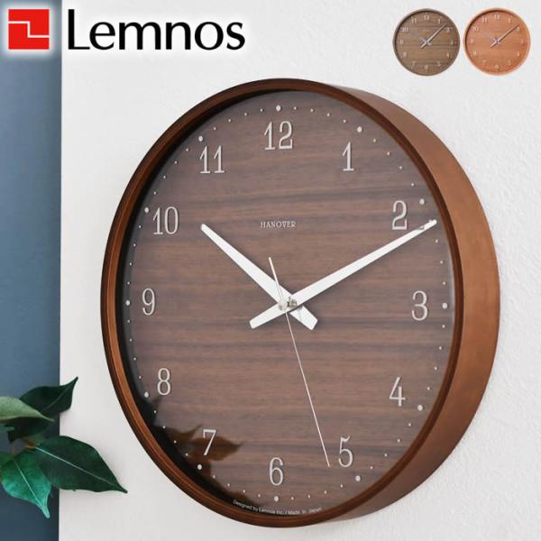 検索キーワード掛け時計 おしゃれ Lemnos レムノス Brownie ブラウニー 掛け時計 時計 壁掛け 日本製 電波時計 木目 木 引っ越し祝い 北欧 シンプル プレゼント シンプル
