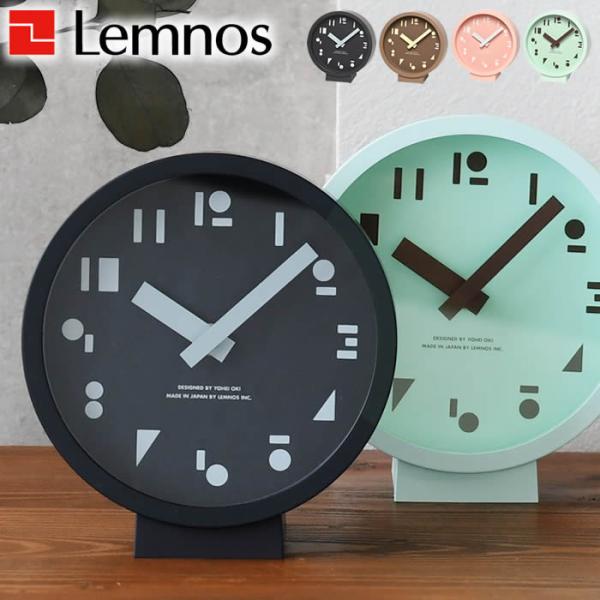 検索キーワード置き時計 おしゃれ Lemnos レムノス M,S,S. エムエスエス 置き時計 掛け時計 アナログ 日本製 インテリア 幾南学 ポップ アクセント 可愛い