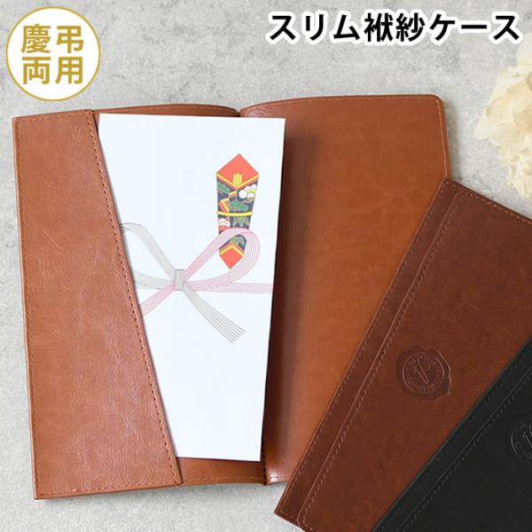 検索キーワードふくさ 慶弔両用 トスカーナ 袱紗ケース 冠婚葬祭 法事 グッズ 香典入れ 通夜 葬儀 結婚式 お祝い 祝儀入れ