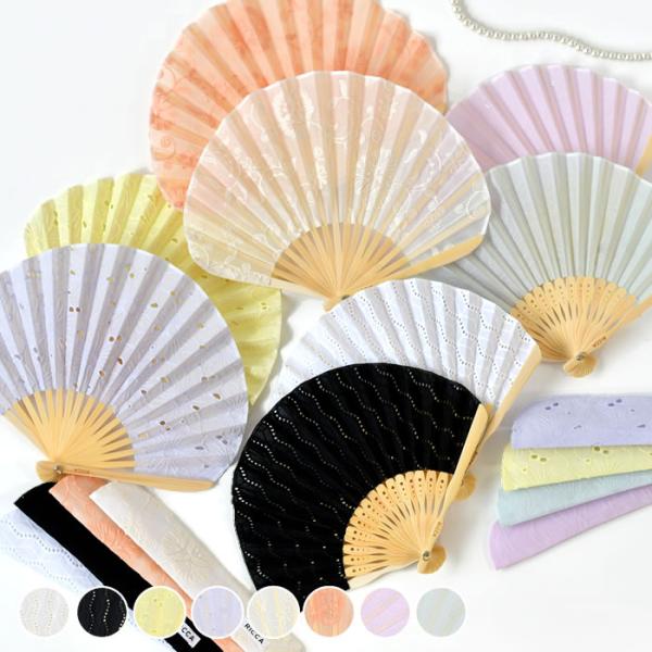 検索キーワード扇子 レディース レース 扇子 ケース 付き おしゃれ かわいい HEMING'S ヘミングス RICCA 扇子 2025 せんす センス 団扇 白 ホワイト 夏 浴衣 扇子袋 上品 大人 女性 母の日 ギフト 普段使い 黒 ...