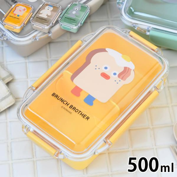 検索キーワードお弁当箱 おしゃれ ブランチブラザー ランチボックス 500ml 弁当箱 女子 大人 中学生 高校生 BRUNCH BROTHER 電子レンジOK 1段 ギフト 社会人 日本 通勤 通学 女の子 食洗機 乾燥機 対応 4点ロッ...