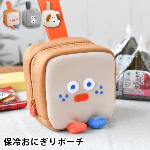 検索キーワードおにぎり ケース ブランチブラザー おにぎりポーチ おにぎり 弁当箱 大人 子ども お弁当箱 弁当袋 持ち手 かわいい 保冷剤入れ BRUNCH BROTHER 通勤 通学 コンビニ 持ち運び 携帯 保温 保冷 中国 おむすび...