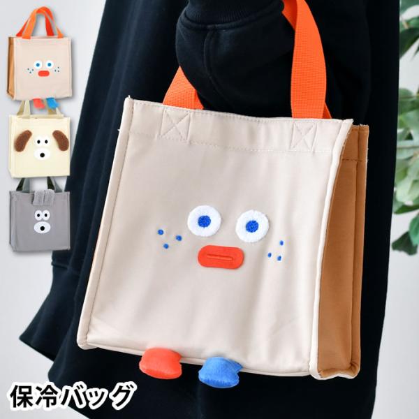 検索キーワードランチバッグ 保冷 ブランチブラザー ランチバッグ 保冷バッグ お弁当 持ち手 BRUNCH BROTHER キャラクター 保温 保冷 かわいい 通勤 通学 中国 保冷剤 メッシュポケット 大人 子ども 小学生 中学生 高校生...