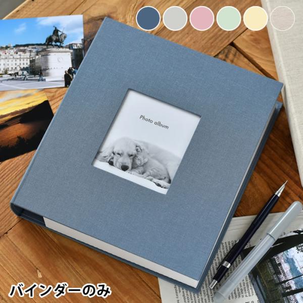商品名フォトフレームアルバム バインダー式商品詳細サイズ約 W22.5×D4.5×H22.8cm重量約 320g素材紙（クロス貼りカバー）メタル（4穴バインダー）仕様バインダー本体のみ専用リフィル約25枚収納目安スリープケース付き原産国中国...