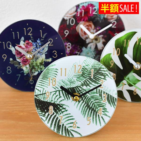 検索キーワードエクラク デスククロック 置き時計 小さめ アナログ 南国 花柄 おしゃれ コンパクト ブーケ 上品 モンステラ 玄関 寝室 植物柄 記念品 かわいい バリ風 リーフ