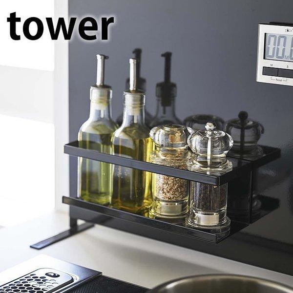 マグネットラック タワー ワイドマグネットタイプの収納ラック、収納場所が増やせて小物を使いやすく上手に収納とても便利なマグネット収納！マグネットが付く壁面、シンク周り、冷蔵庫などにペタッと貼り付けるだけ。使いながらすぐにレイアウトを変えるこ...