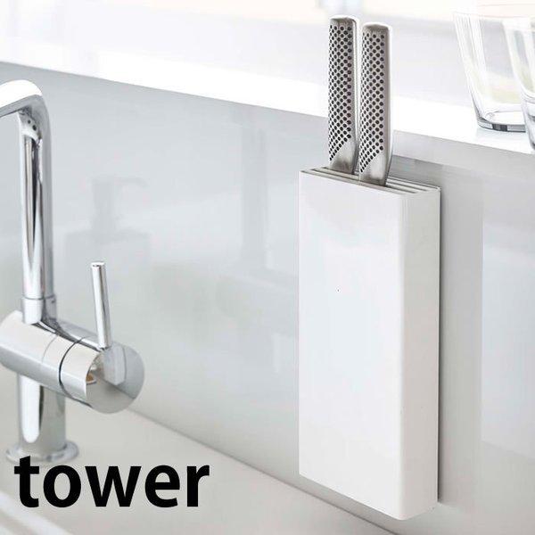 マグネット包丁スタンド タワー磁石で簡単に取り付け可能！最大で3本の包丁が収納できる壁面設置のナイフスタンドマグネットがくっつく素材の壁などにペタッと貼るだけの簡単設置でキッチンの収納スペースを拡張！対応サイズ内の包丁を最大で3本収納できる...