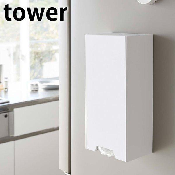 ツーウェイレジ袋ホルダー タワーマグネットで取り付け簡単！置き型としても使える2way仕様のレジ袋ホルダー背面の磁石で冷蔵庫などにペタッと簡単に設置できるレジ袋ホルダー。置き場所に悩むレジ袋を隠しながらスマートに収納することができます。フラ...