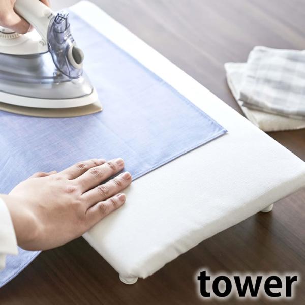 商品名卓上脚付き 平型アイロン台 タワー S商品詳細サイズ約 W40.5×H6×D26cm※卓上からアイロン台まで高さ：約4cm重量約1.2kg材質表面布：綿100%クッション材：ポリエステル天板：木質繊維板脚部：ABS樹脂キャップ：シリコ...