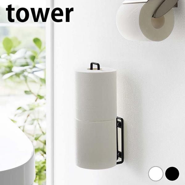 商品名ウォールトイレットペーパーホルダー タワー商品詳細サイズ外寸：約W3.7×D7×H25cm内寸：約D5.8cm重量約110g耐荷重約1kg素材本体：スチール（粉体塗装）石こうボードピンセット×2（取付けピース：ABS樹脂×2　クギ：ス...