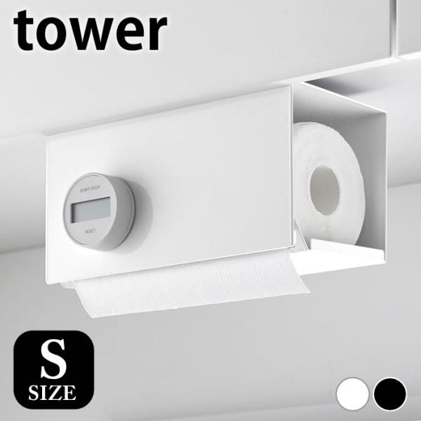 商品名片手でカット戸棚下キッチンペーパーホルダー タワー カバー付き S商品詳細サイズ約 W26×D13×H16.5cm重量約 1200g素材本体：スチール(粉体塗装)ストッパー：シリコーン耐荷重約 1kg対応サイズ直径約11×H23cm以...