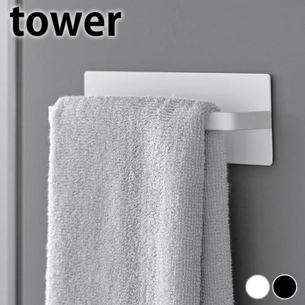 商品名マグネットキッチンタオルハンガー タワー商品詳細サイズ約W16.5×D4×H6cm内寸サイズ約W16×D3.5cm重量約190g素材本体：スチール(粉体塗装)・マグネット滑り止め：シリコーン耐荷重ハンガー：約1kgフック1つあたり：約...