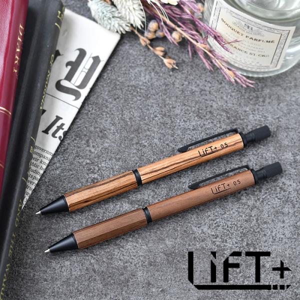 検索キーワードLIFT+ Wood 木軸シャーペン 0.5mm ゼブラウッド ウォールナット 書きやすい 高級 木製 Kitera 就職 かっこいい 日本製 文房具 低重心 製図用 入学 プレゼント ギフト リフトプラス おしゃれ 卒業