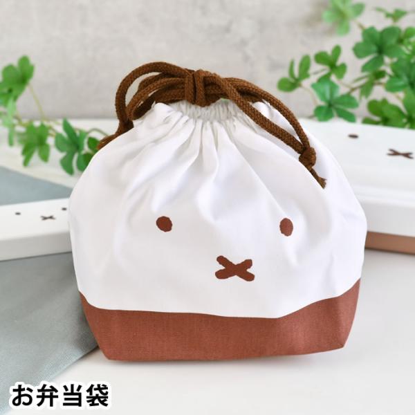 検索キーワード お弁当 袋 クツワ ミッフィー フェイスシリーズ お弁当袋 お弁当 巾着 ランチ 巾着 miffy ヒモ かわいい お弁当袋 ランチバッグ ランチグッズ 綿100% シンプル 日本製