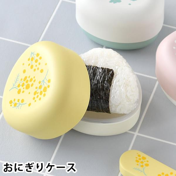 検索キーワードおにぎり ケース シェリール おにぎりケース おむすび ケース おかず 通学 持ち運び 大きめ 通勤 かわいい 大人 ランチボックス 花柄 おにぎり1個 弁当箱 子供 日本製 女子