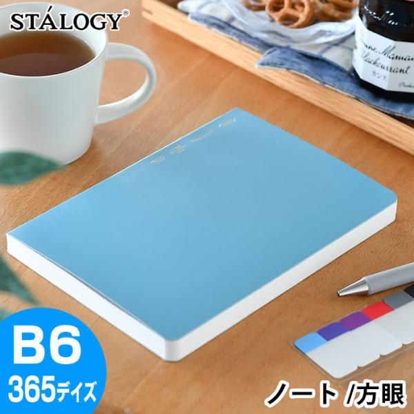 商品名ニトムズ STALOGY 365デイズ ノート B6 方眼商品詳細サイズ約 W128×H182×D14mm重量約 260g仕様・表紙 布クロス・中面 184枚（368ページ）・5mm方眼罫検索キーワード ニトムズ STALOGY ノー...