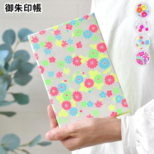 商品名友禅朱印帖 goen neon（ネオン）商品詳細サイズ約 W12×H18×D1.4重量約195g素材表紙：友禅紙本文紙：奉書紙仕様蛇腹式11山表題シール2枚付き原産国日本備考※写真ではネオンカラーの色味が出にくいため、多少実物と色味が...