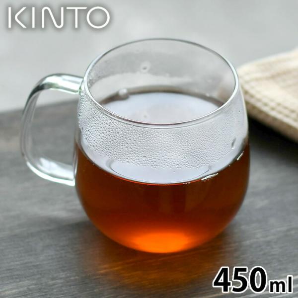 検索キーワード KINTO UNITEA カップ 450ml キントー ティーカップ おしゃれ 北欧 シンプル 耐熱ガラス ティーカップ 8291 ユニティー 電子レンジ 食洗機 対応 お茶 コーヒー 紅茶 マグカップ ガラス ギフト プレゼント