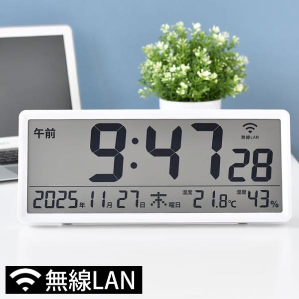 検索キーワード置き時計 デジタル 時計 温度計 湿度計 ノア精密 MAG 無線ＬＡＮ大型時計 W821 大きい リビング おしゃれ かわいい マンション 電池式 接続 スタンド 置掛兼用 卓上 オフィス 地下 ホワイト 白 ネットワーク カ...