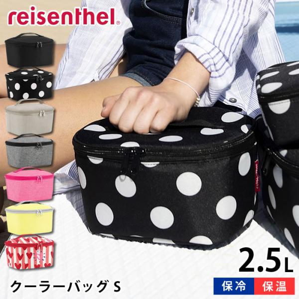検索キーワードランチ 保冷 ライゼンタール クーラーバッグS ポケット 2.5L 保温 保冷 アルミ バッグ お手入れ 簡単 コンパクト アルミニウムライナー 撥水 ダブルファスナー お弁当 1人分 ハンドル付き レジャー リサイクル 中国...