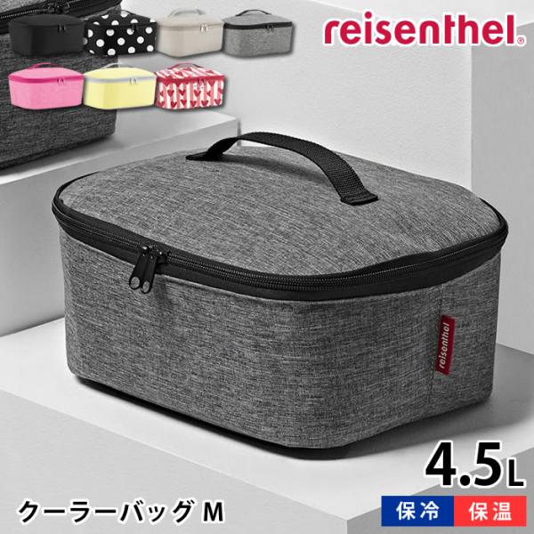 検索キーワードランチ 保冷 ライゼンタール クーラーバッグM ポケット 4.5L 保温 保冷 アルミ バッグ お手入れ 簡単 中国 アルミニウムライナー リサイクル ハンドル付き 撥水 軽量 レジャー ダブルファスナー オシャレ お弁当 2...