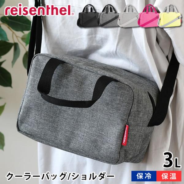 検索キーワードショルダー 保冷 バッグ ライゼンタール クーラーバッグ トゥーゴー 3L 保温 保冷 アルミ バッグ ランチバッグ 通学 通学 内ポケット お手入れ 簡単 レジャー コンパクト 軽量 中国 肩掛け 撥水 お弁当 オシャレ リ...