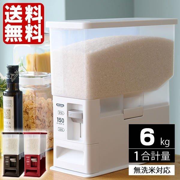 おしゃれスリム米びつ ベーシックタイプ【6kg】レバーで楽々計量♪中身の見えるスリムな米びつどこか懐かしい感じもする計量タイプの米びつです。レバーが上にある状態でお米をはかり、レバーを下げると下の引き出しにお米が落ちる仕組み。いちいち計量カ...
