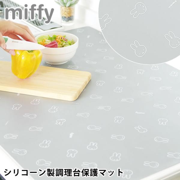 検索キーワードキッチン 保護マット シリコン シリコーン製調理台マット シリコンマット キッチン 耐熱性 230度〜-40度 フリーカット 調理台 汚れ 傷 防止 まな板 すべり止め 台所 キッチン おしゃれ シンプル かわいい 防水仕様 ...