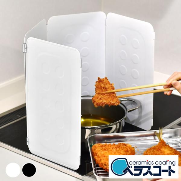 商品名ベルカ べラスコート コンパクトレンジガード商品詳細サイズまっすぐ広げた時：約 W72.5×H32cm (厚み約0.35cm）折り畳んだ時：約 W19×H32× (厚み約1.1cm）重量約808g素材パネル：スチール ※塗装：べラスコ...