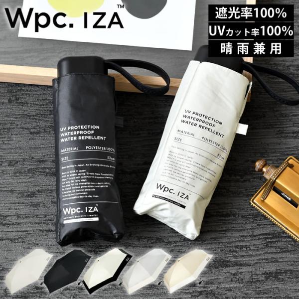 検索キーワード 日傘 折りたたみ 完全遮光 Wpc. .IZA Type/Compact 折りたたみ日傘 Wpc イーザ コンパクト 晴雨兼用 【Wpc.正規販売店】 ユニセックス ZA003 完全UVカット率 100% 生地 軽い 軽量 ...